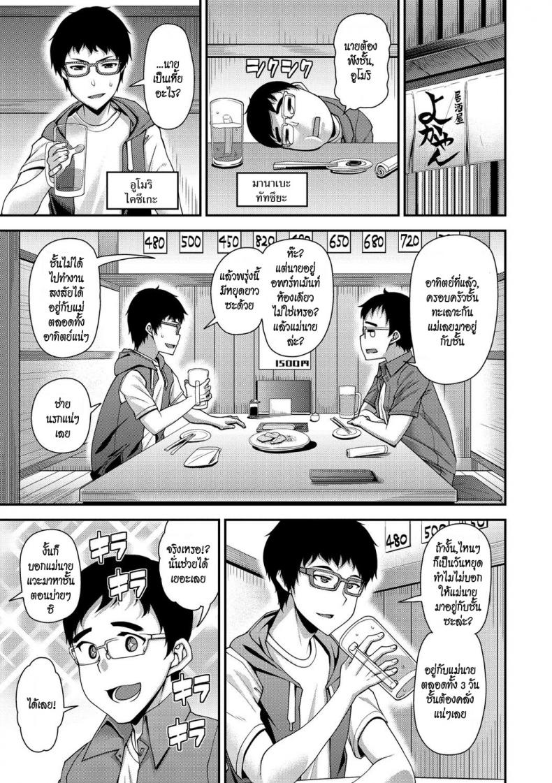 อ่านโดจิน แม่(เพื่อน)นมใหญ่ [Satsuki Imonet] mOTHER แปลไทย - โดจิน อ่าน ...